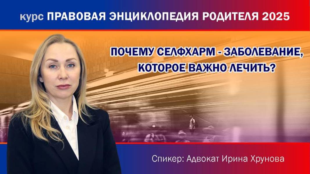Почему селфхарм - заболевание, которое важно лечить?