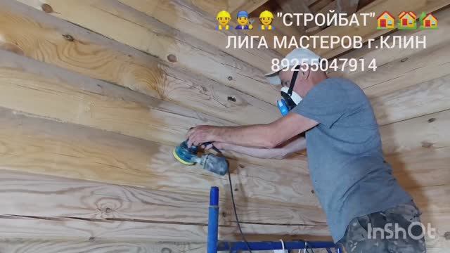 ШЛИФОВКА СРУБА ДОМА ИЗ ОЦИЛИНДРОВАННОГО БРЕВНА 🏠 ОТДЕЛКА ДЕРЕВЯННЫХ ДОМОВ И БАНЬ 👷🏡👍