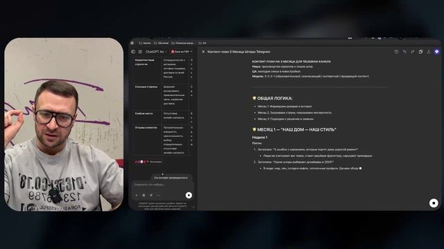 08 Контент план на квартал за 10 минут