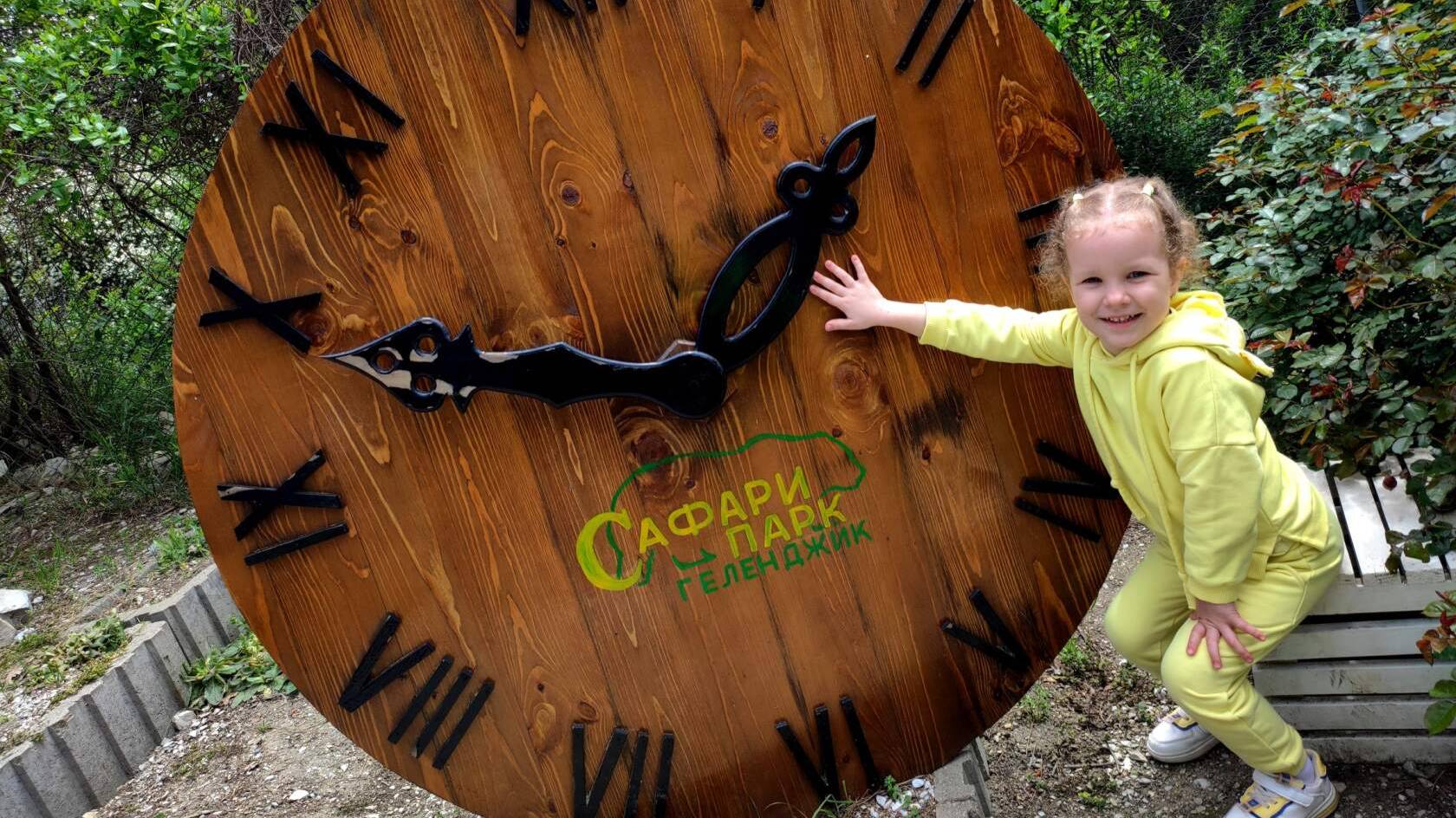 Прогулка по сафари-парку в Геленджике