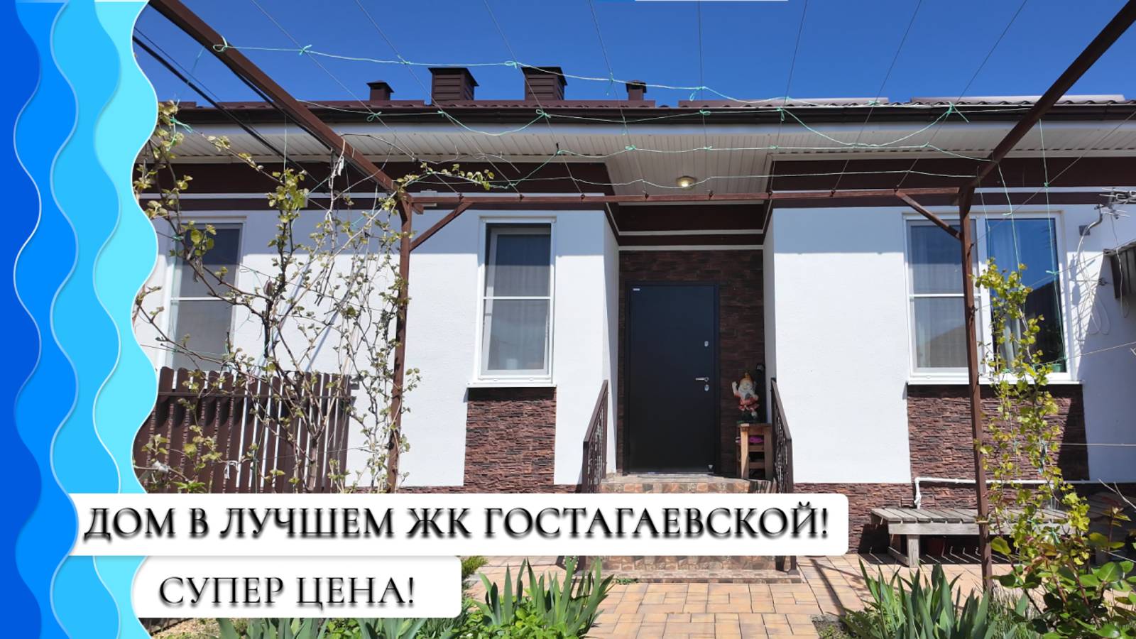 Дом 70м2 в лучшем ЖК станицы Гостагаевская | Анапа