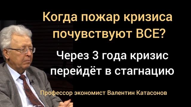 Кризис Великой депрессии. В. Катасонов