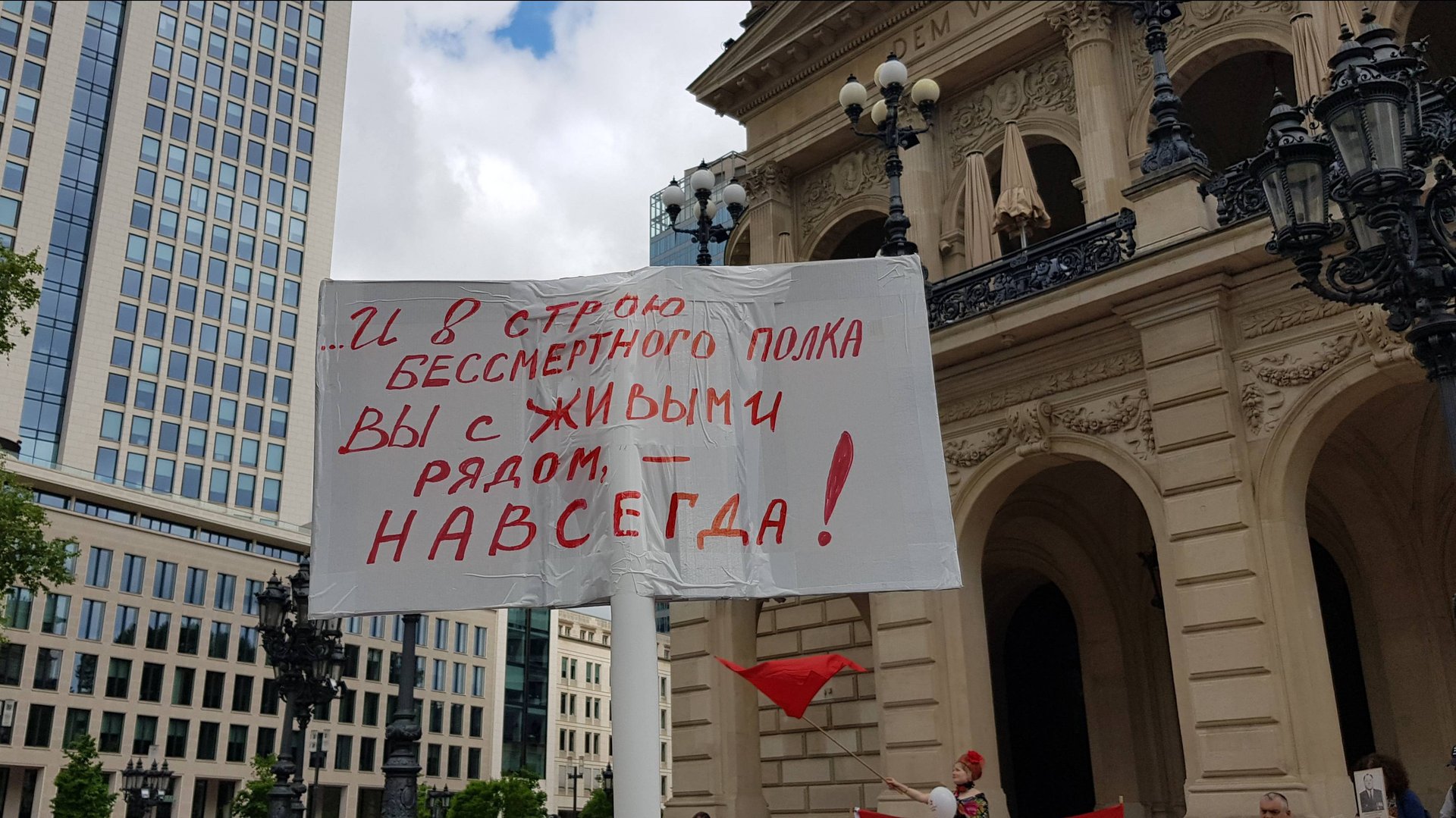 БЕССМЕРТНЫЙ  ПОЛК во франкфурте на майне. 04.05.2025  г.