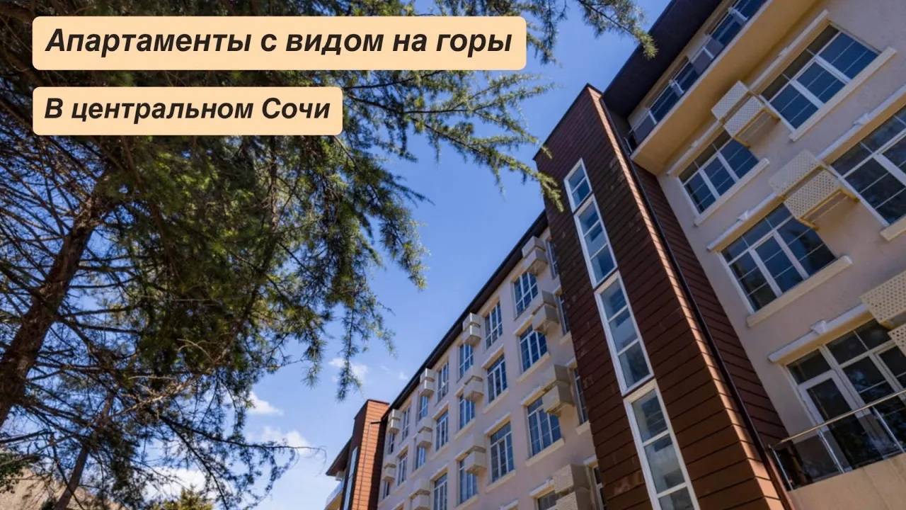 Апартаменты с видом на горы.