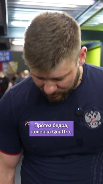 Параолимпийский пауэрлифтинг