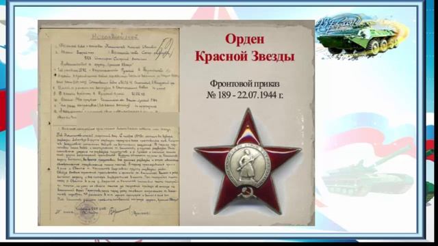 Герой семьи