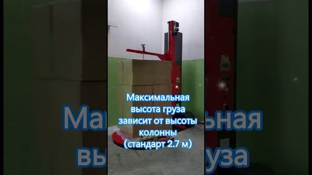 Паллетоупаковщик с прижимом Pride BC