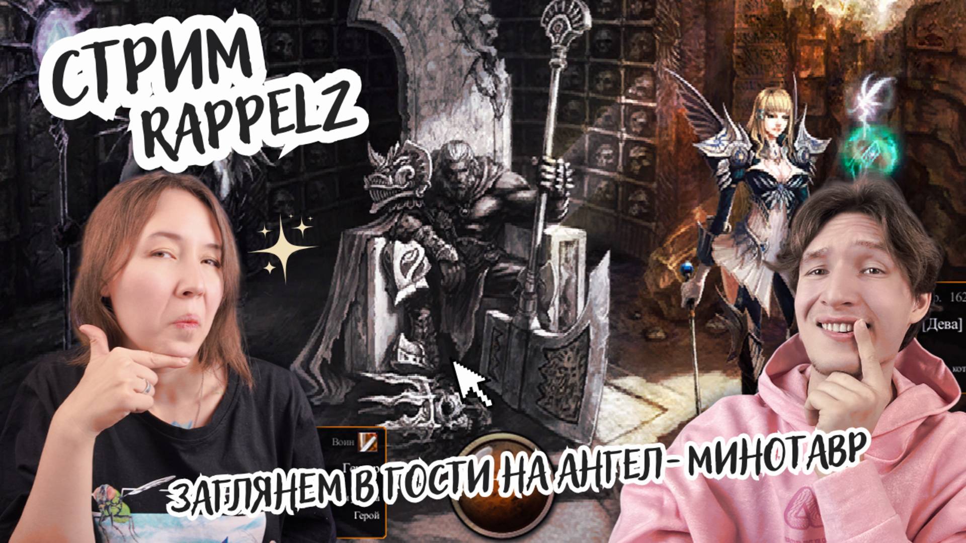 Играем в Rappelz (часть 25): "Снайперская дуэль! Рейнджер против Охотника на новом сервере Rappelz!"