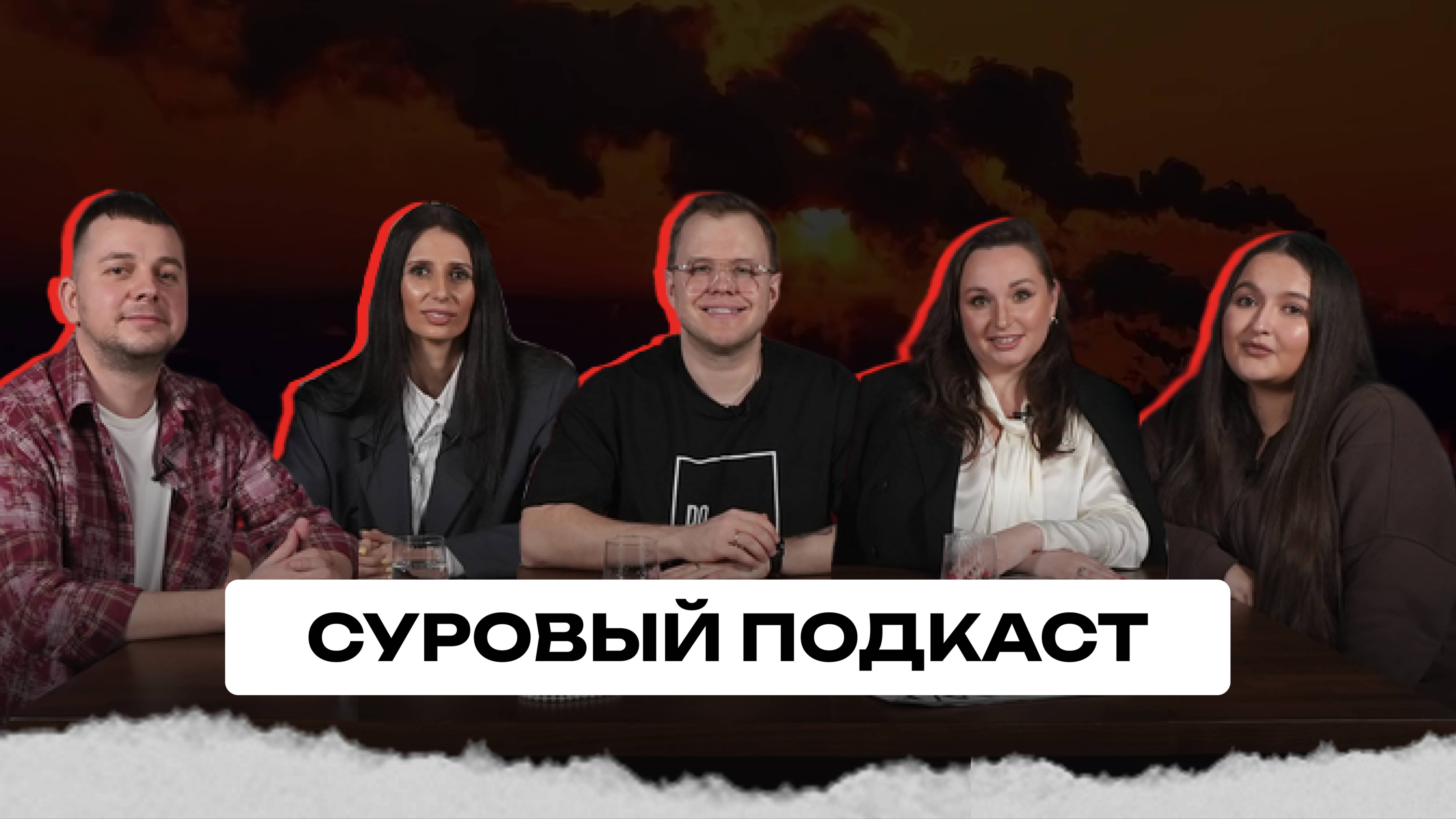 Суровый подкаст - 3 выпуск - Кто кому мешает: видеограф, фотограф или контент-мейкер?