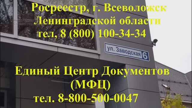 Росреестр, МФЦ