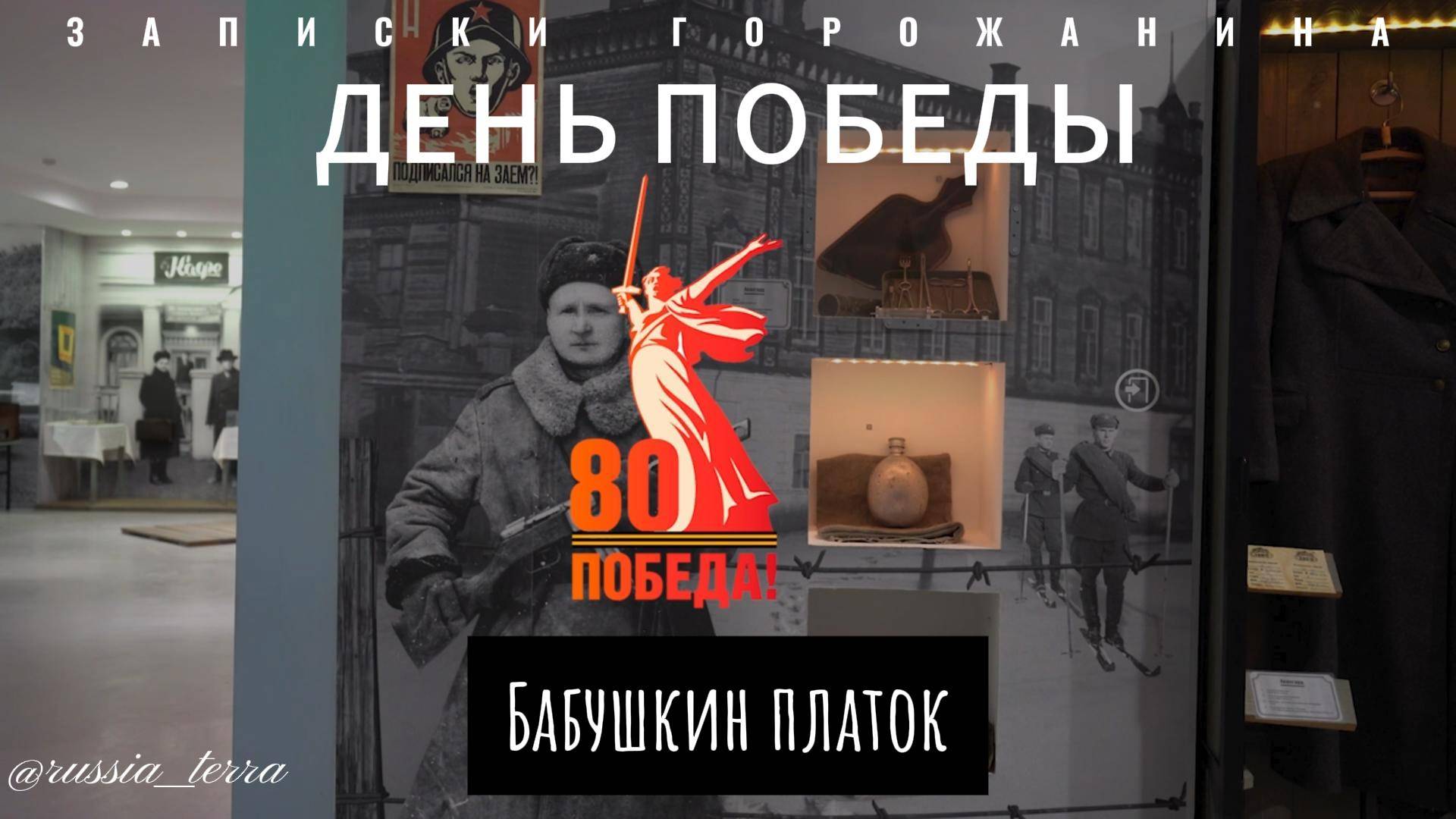 Бабушкин платок открывает семейные тайны. История семьи Ткаченко