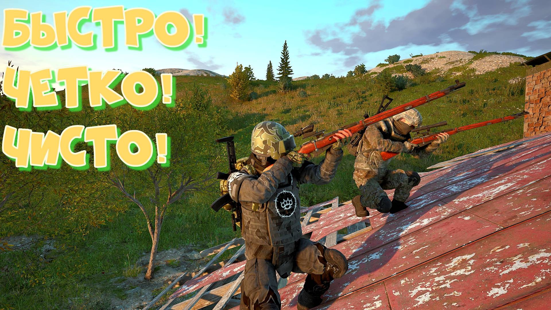 DEADSIDE "БЫСТРО ЧЕТКО ЧИСТО"