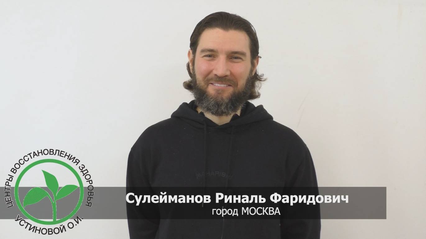 Отзыв о Центрах Здоровья Устиновой О.И. | Здесь помогут  качественно изменить свою жизнь