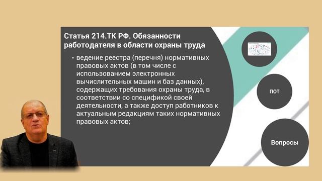 Обязательные требования охраны труда в профессиональных аварийно-спасательных службах