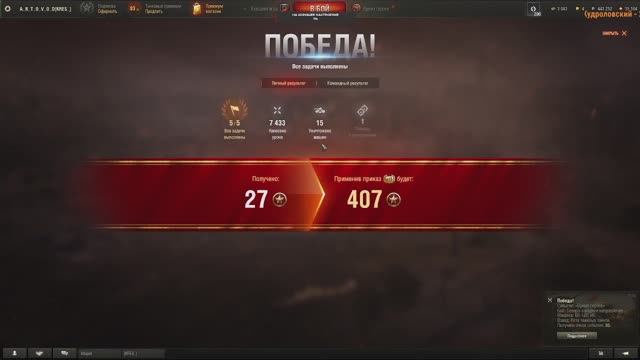 МИР ТАНКОВ врямя героев