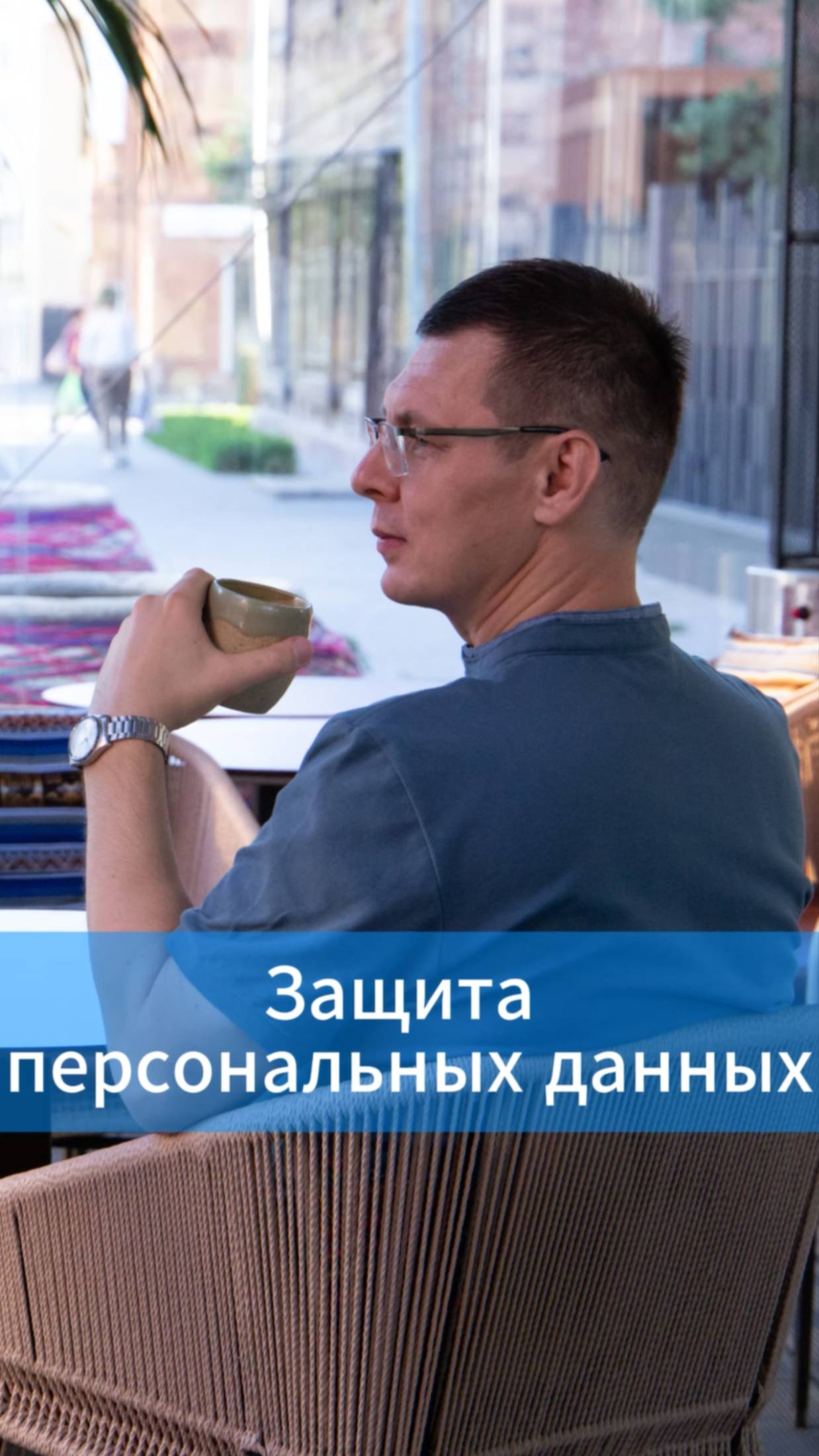 Защита персональных данных 152-ФЗ  #beautyexpert #crm #салонкрасоты #автоматизация