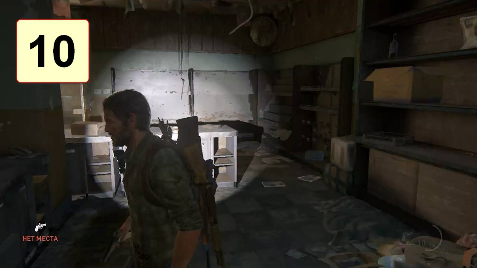 Прохождение ►The Last Of Us I◄【• Выпуск• #10】