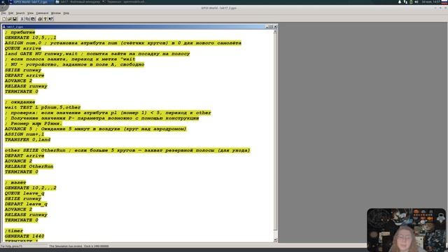 выполнение лаб17 имитмод Ганина ТС