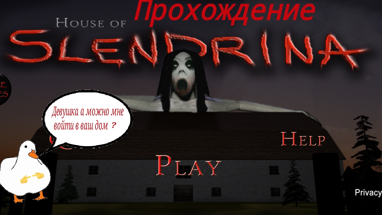 Тайны темного подвала--﹥House of Slendrina(Hard mode).