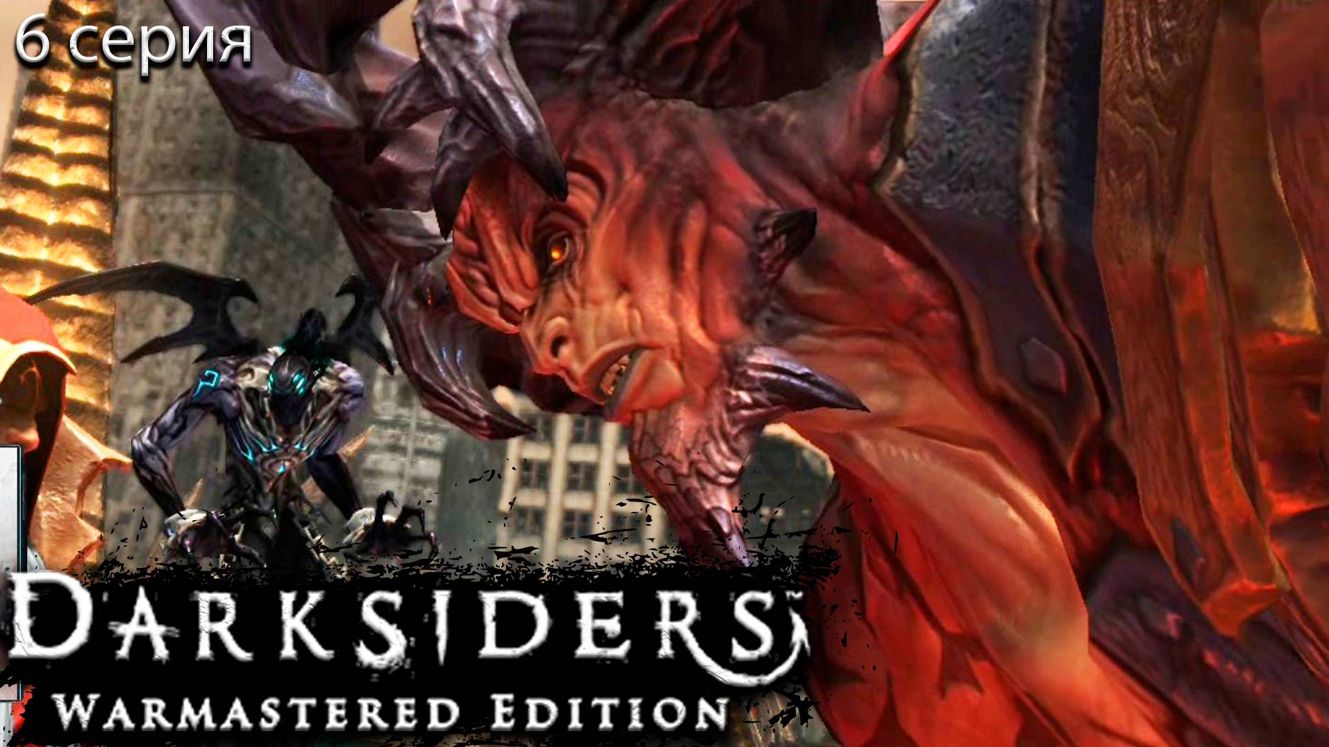 Затопленный путь - Darksiders Warmastered Edition - Прохождение игры #6