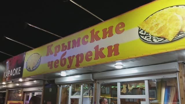 Крымские чебуреки