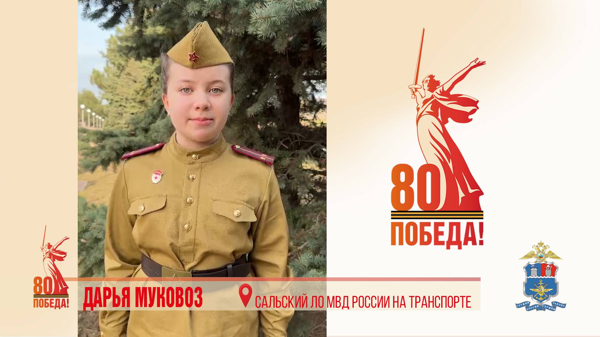 «Юные голоса памяти»:  Данил и Дарья Муковоз