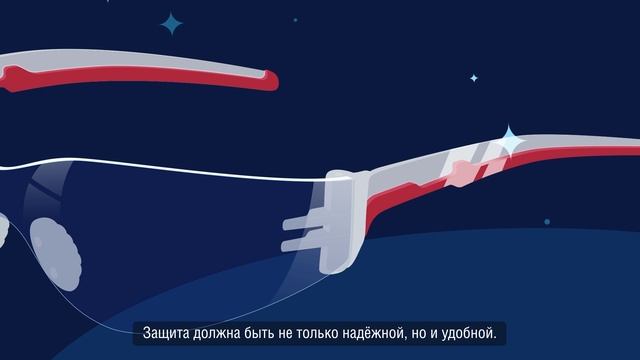 Очки – надежный союзник во время работы