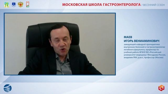 Открытие конференции