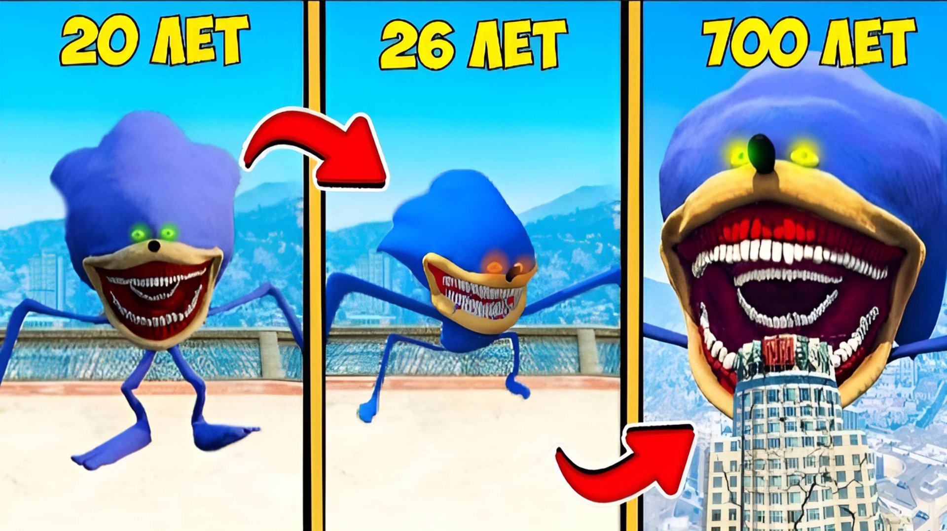 ПРОЖИЛ ЗА СОНИКА ТЕЙПС 700 ЛЕТ! ЭВОЛЮЦИЯ БОГА В GTA 5