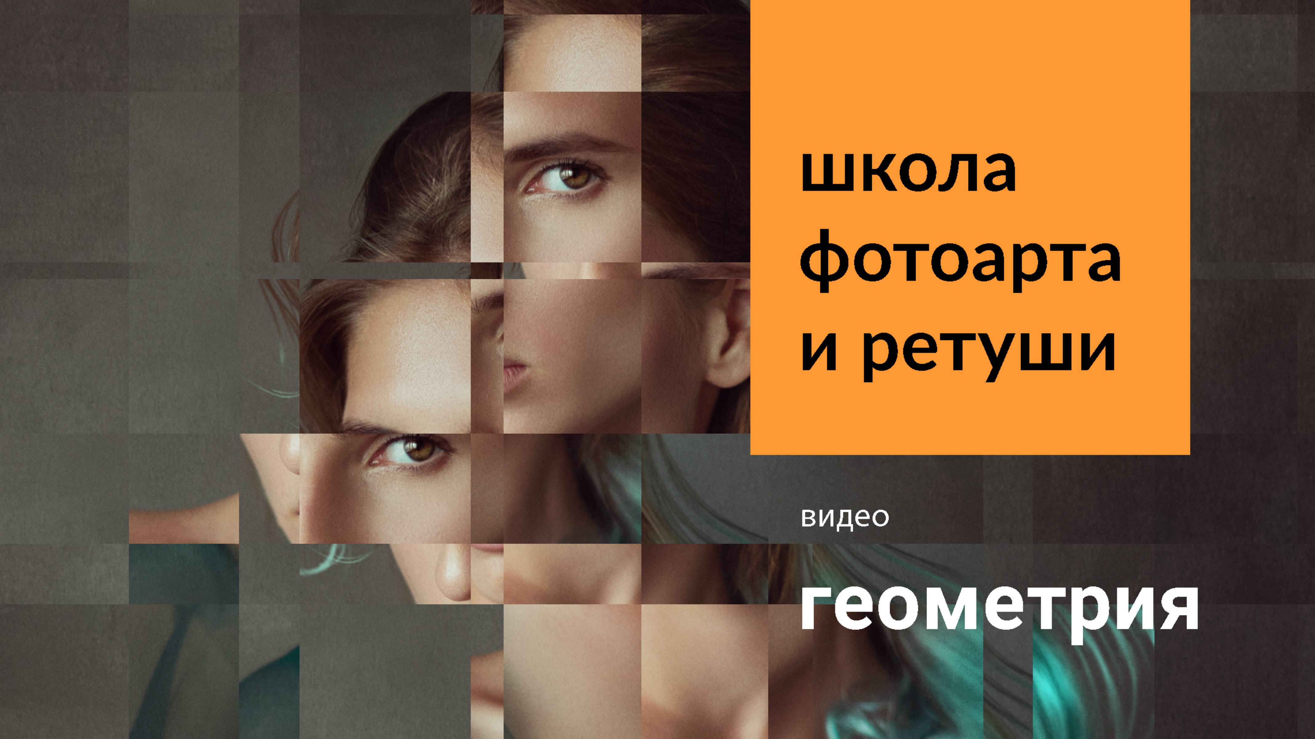 Урок  "Геометрия"