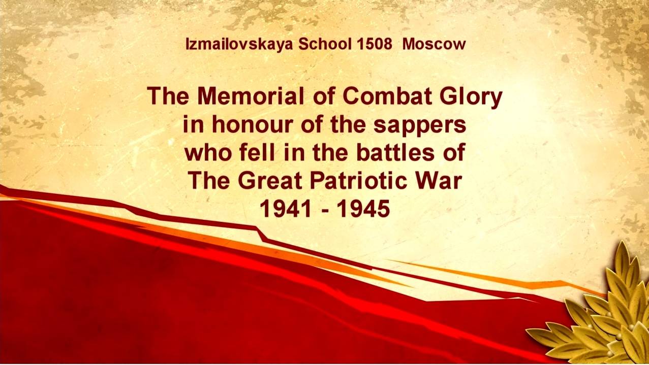 Экскурсия по школьному музею на английском языке