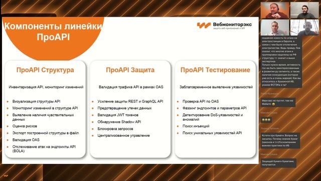 Прямой эфир с командой Вебмониторэкс