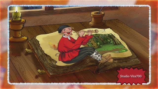 Приходи,сказка!