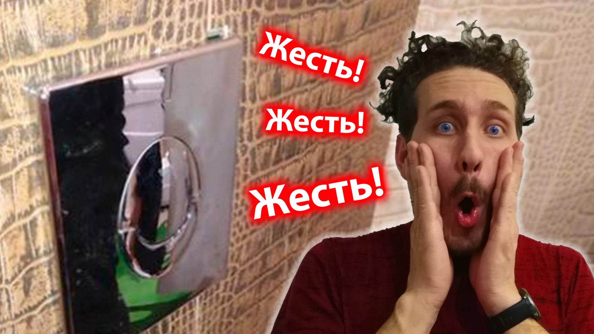 Жесткий Ремонт инсталляции унитаза GROHE