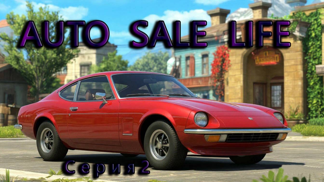 AUTO  SALE  LIFE серия 2