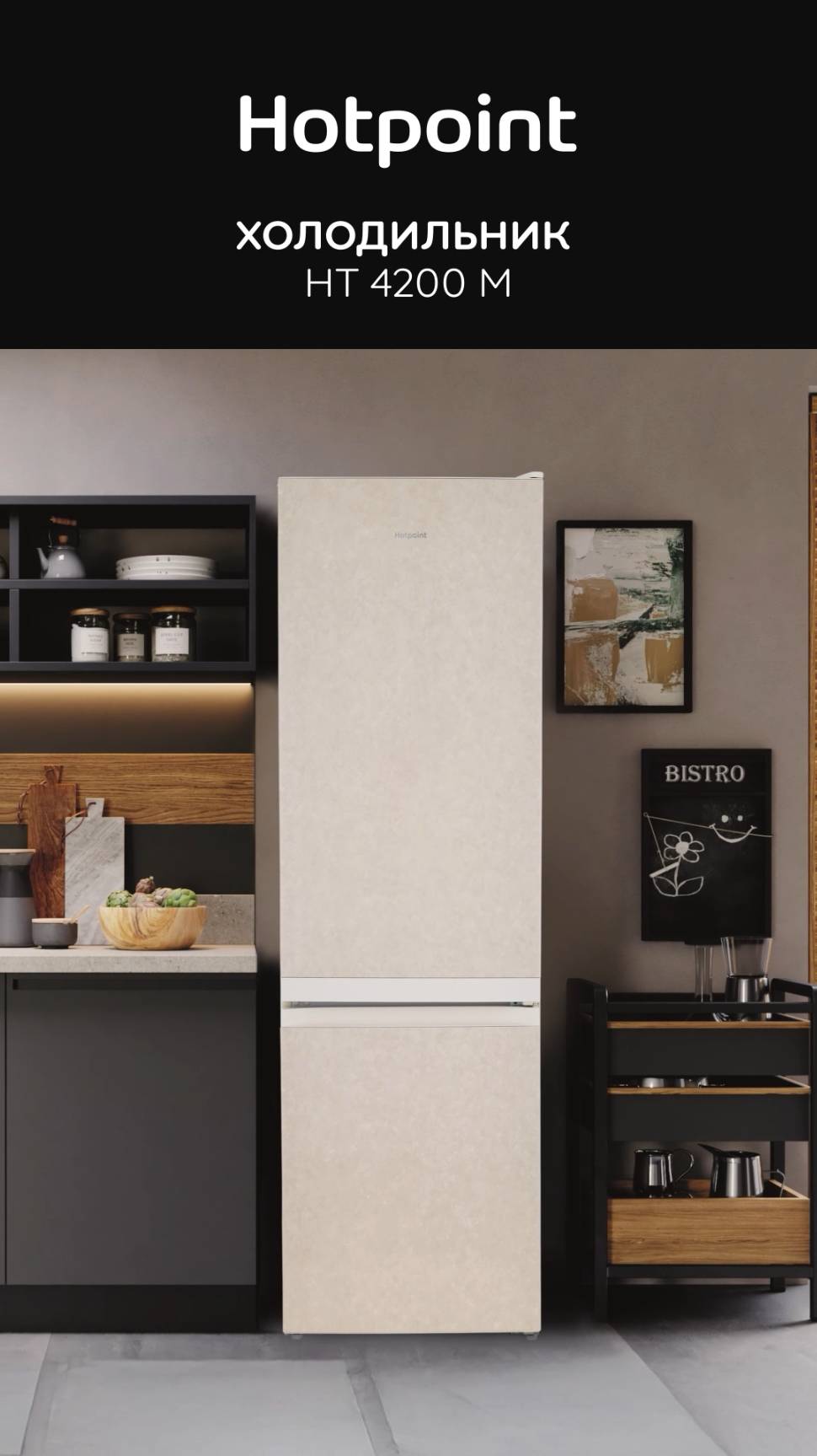 Холодильник #Hotpoint HT 4200 M - обзор