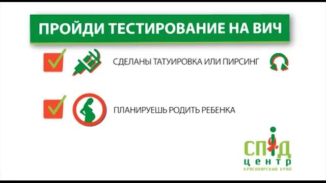 Ролик центр СПИД 2