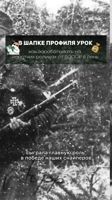 почему немецкие снайперы были хуже советских