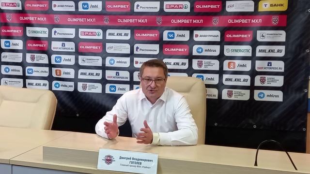 ДМИТРИЙ ГОГОЛЕВ | Пресс-конференция главного тренера МХК Чайка после завершения серии с МХК Спартак