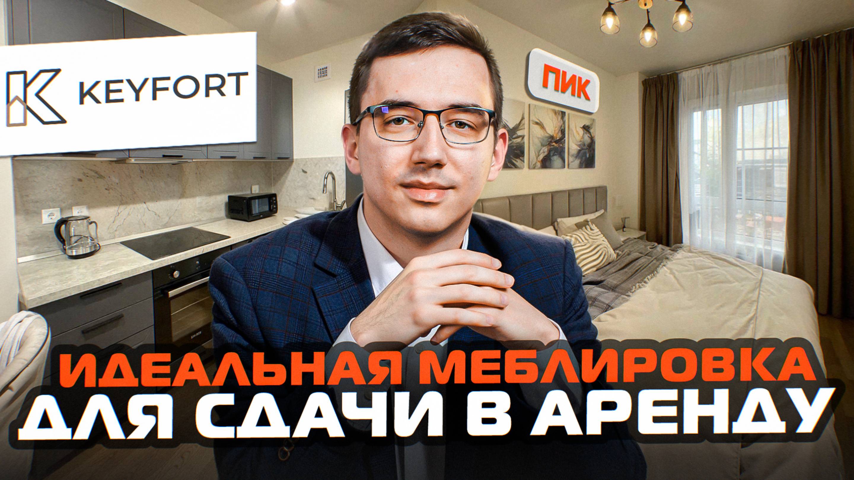 Обзор евродвушки для сдачи в аренду в Москве