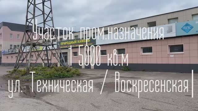 Участок на Технической