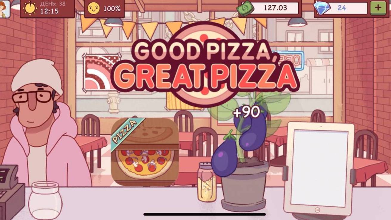 Игра Хорошая пицца, Отличная пицца | Готовим ПИЦЦУ ЦЕЛЬНОЗЕРНОВУЮ С МЯСОМ