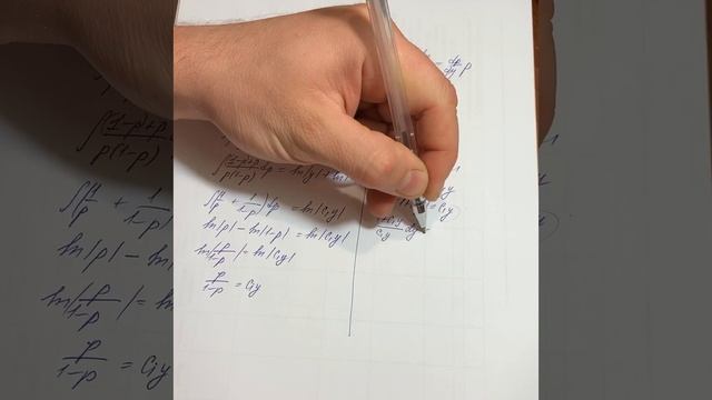 ОДУ. 8б Пример решения ОДУ, допускающего понижение порядка (замена y'=p(y))