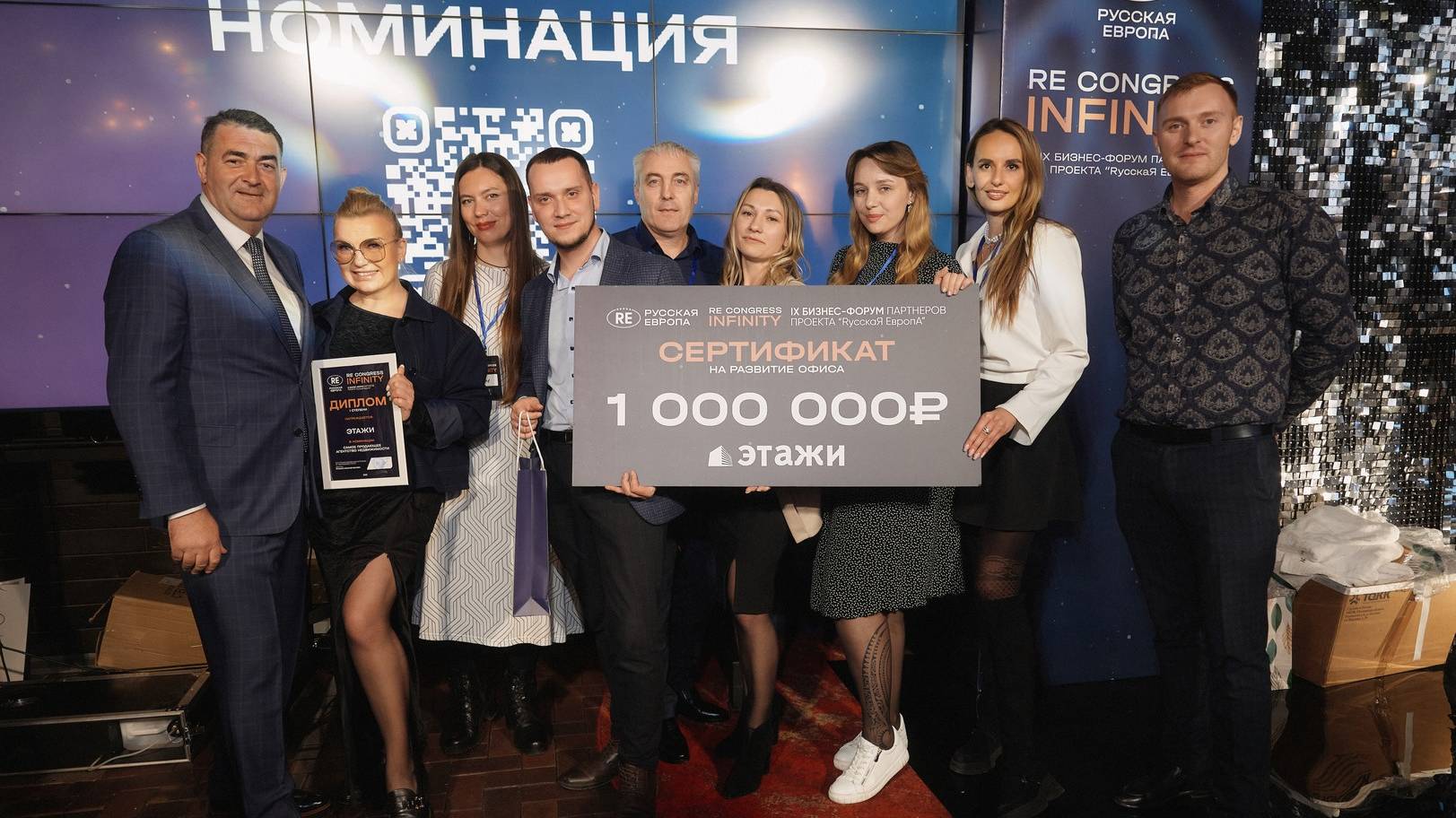 IX Бизнес-форум партнёров проекта «Русская Европа» Калининград / RE Congress Infinity / 25.04.2025