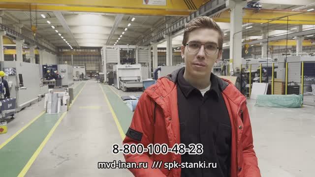 Прогулка по заводу MVD Inan