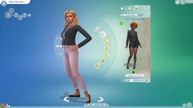 The sims 4 создание персонажа