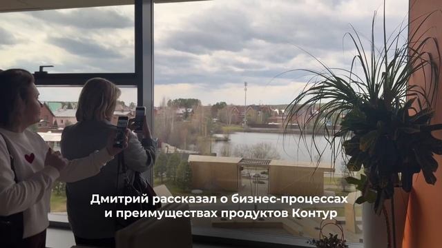 Экскурсия в офис компании СКБ Контур для участников БК "Магнат"