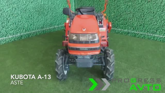 Японский минитрактор Kubota A-13 Aste купить в г. Новосибирск