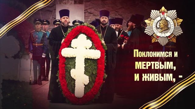 Митрополит Евгений 8 мая совершит заупокойную литию по павшим на полях Великой Отечественной войны