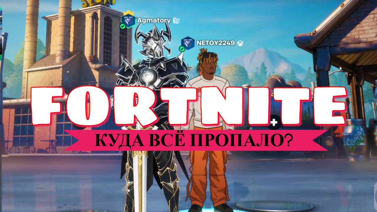 ФОРТНАЙТ / FORTNITE СТРИМ - КУДА ВСЁ ПРОПАЛО? ЗВЕЗДНЫЕ ВОЙНЫ #фортнайт #стрим #игры